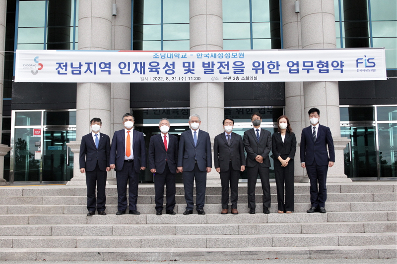 포토뉴스 - 한국재정정보원-초당대학교 업무협약(MOU) 체결 상세화면 | 한국재정정보원 > 알림·소식 > 포토뉴스